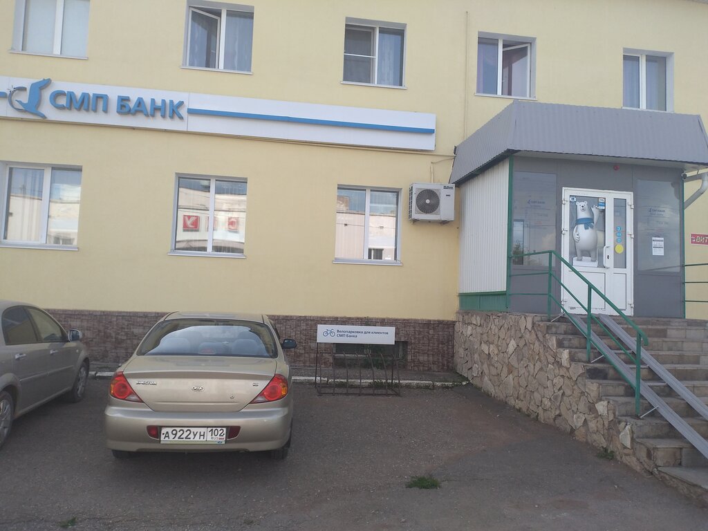 Banka SMP Bank, Tuymazy, foto