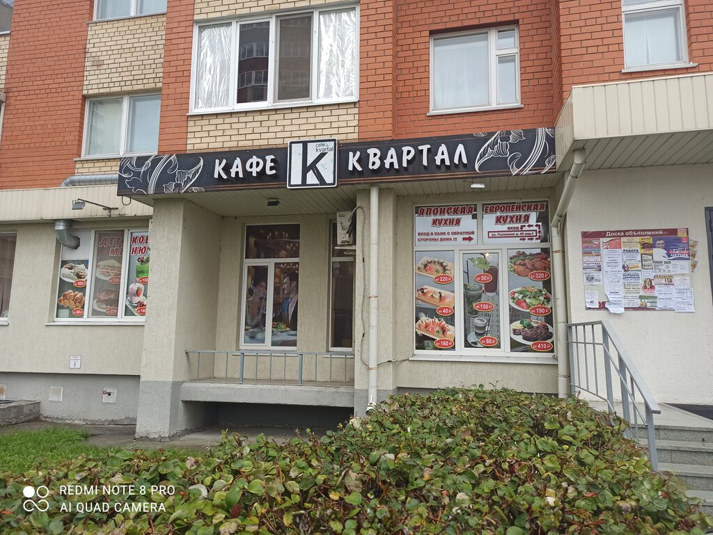 Kafe Kvartal, kafe, Tiumen, foto
