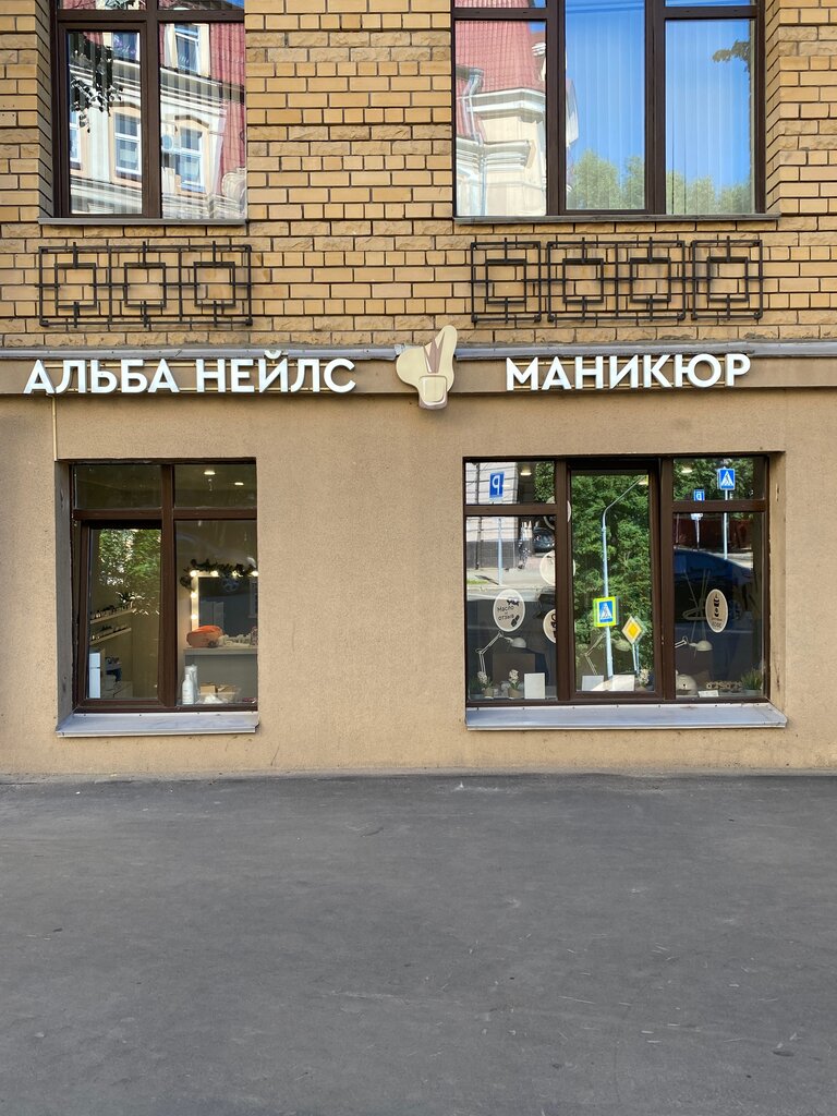 Güzellik salonu Alba Nails, Kazan, foto