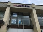 Wildberries.ru (Mozhayskoye Highway No:121), teslimat noktası  Odintsovo'dan