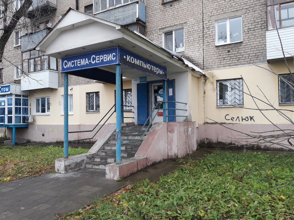 Elektronik ofis ekipmanları sarf malzemeleri Sistema Servis, Solikamsk, foto
