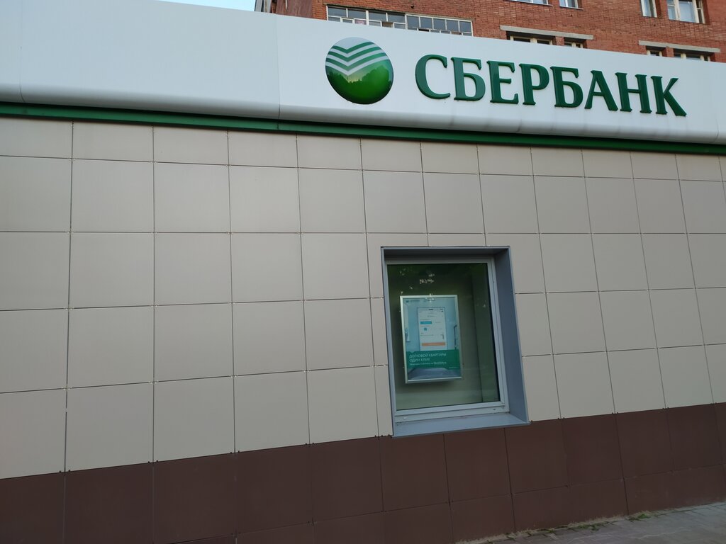 Banka Sberbank of Russia, Novocheboksarsk, foto