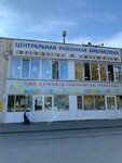 Centralized Library System (No:77, rabochiy posyolok Krasnoobsk), kütüphaneler  Novosibirskaya oblastından