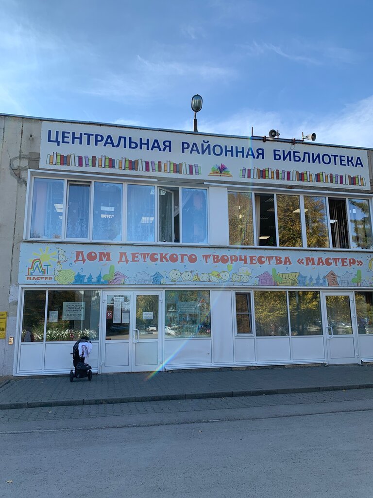 Kütüphaneler Centralized Library System, Novosibirskaya oblastı, foto