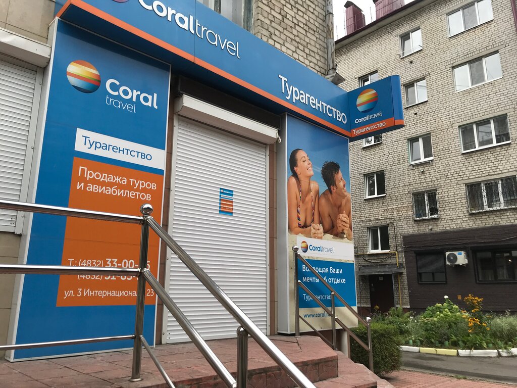 Seyahat acenteleri Coral Travel, Briansk, foto