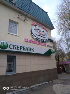 Utyosoff (Mira Street No:12/5), restoran  Podolsk'tan