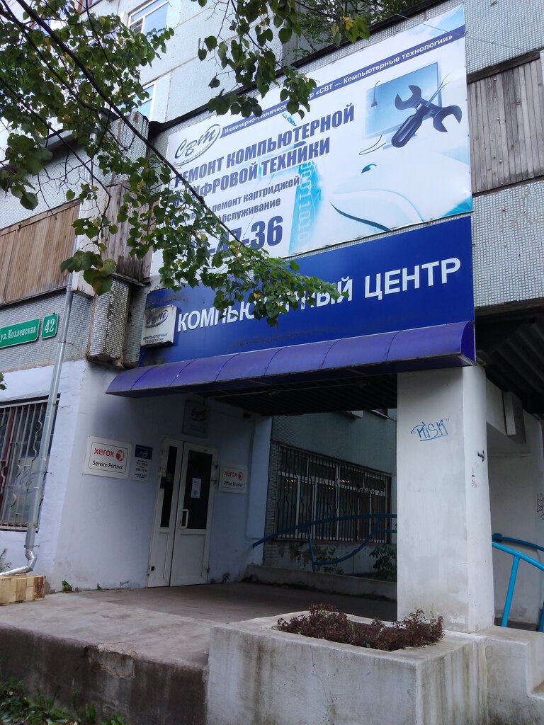 Bilgisayar ve ekipman toptancıları Svt company, Vologda, foto