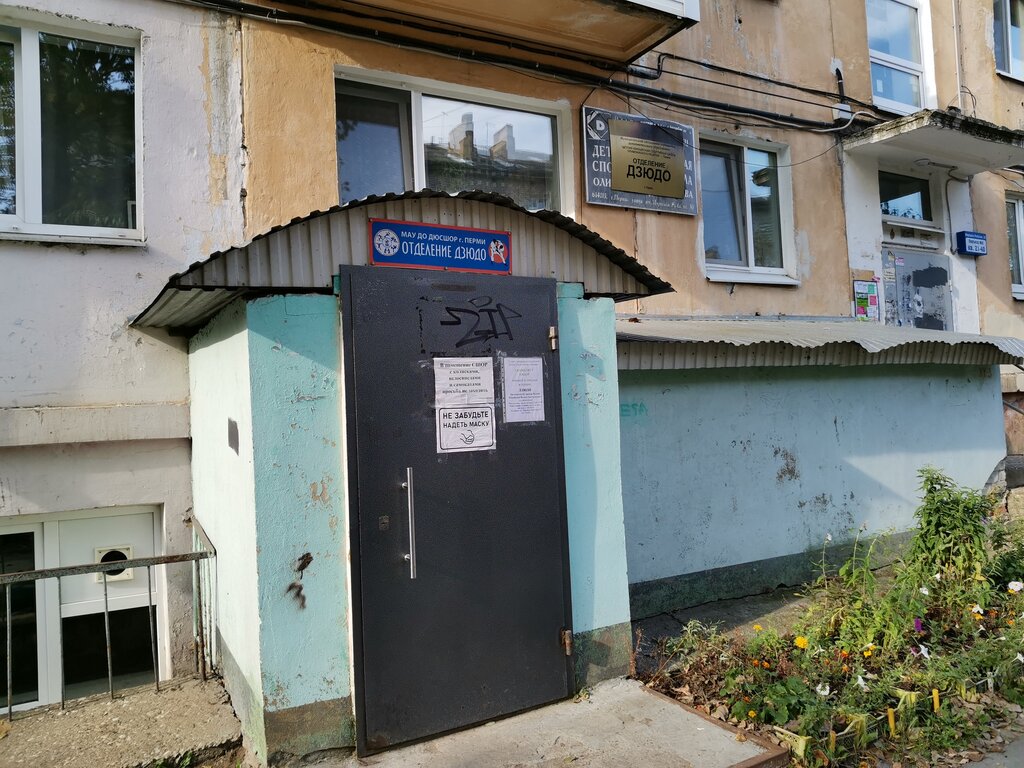 Spor okulları МБУ ДО ДЮСШ Закамск, Perm, foto