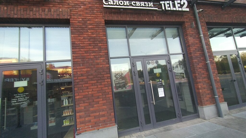 GSM operatörleri T2, Naro‑Fominsk, foto