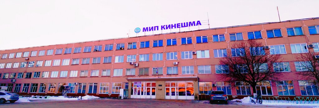 Otomobil parçaları imalatı Kac, Kineşma, foto