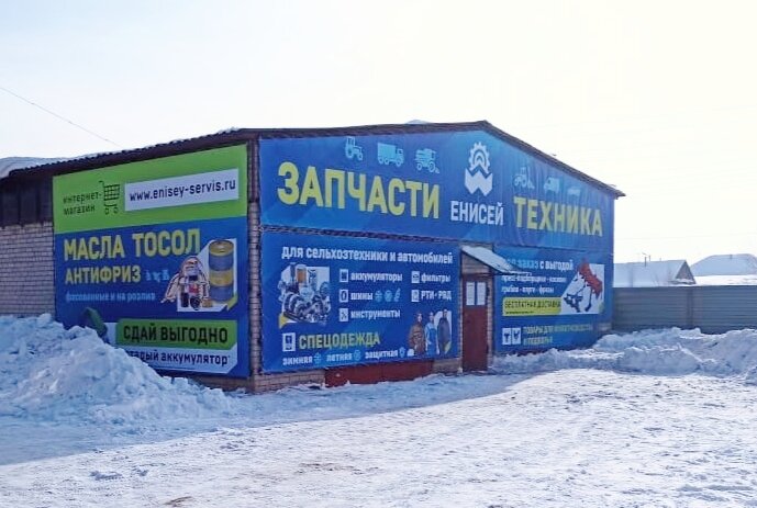 Jant ve lastikçiler Enisey, Gorniak, foto