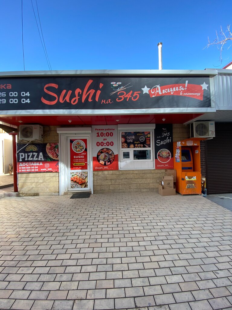 Hazır yemek teslim servisleri Sushi 345, Derbent, foto