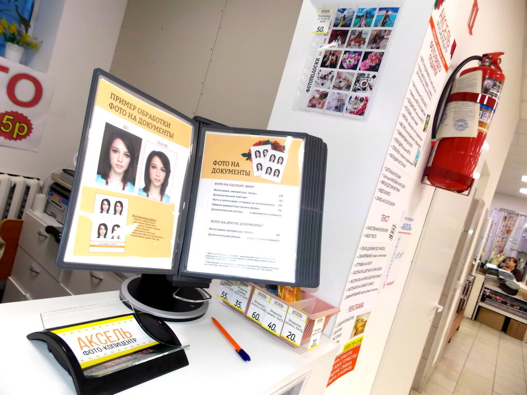 Fotoğraf hizmetleri Aksel, photo-copy center, Tolyatti (Togliatti), foto