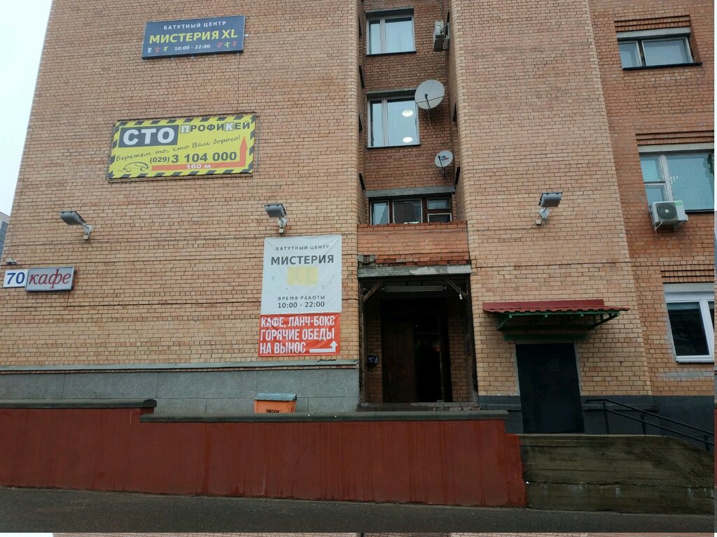 Kafe Кафе, Minsk, foto