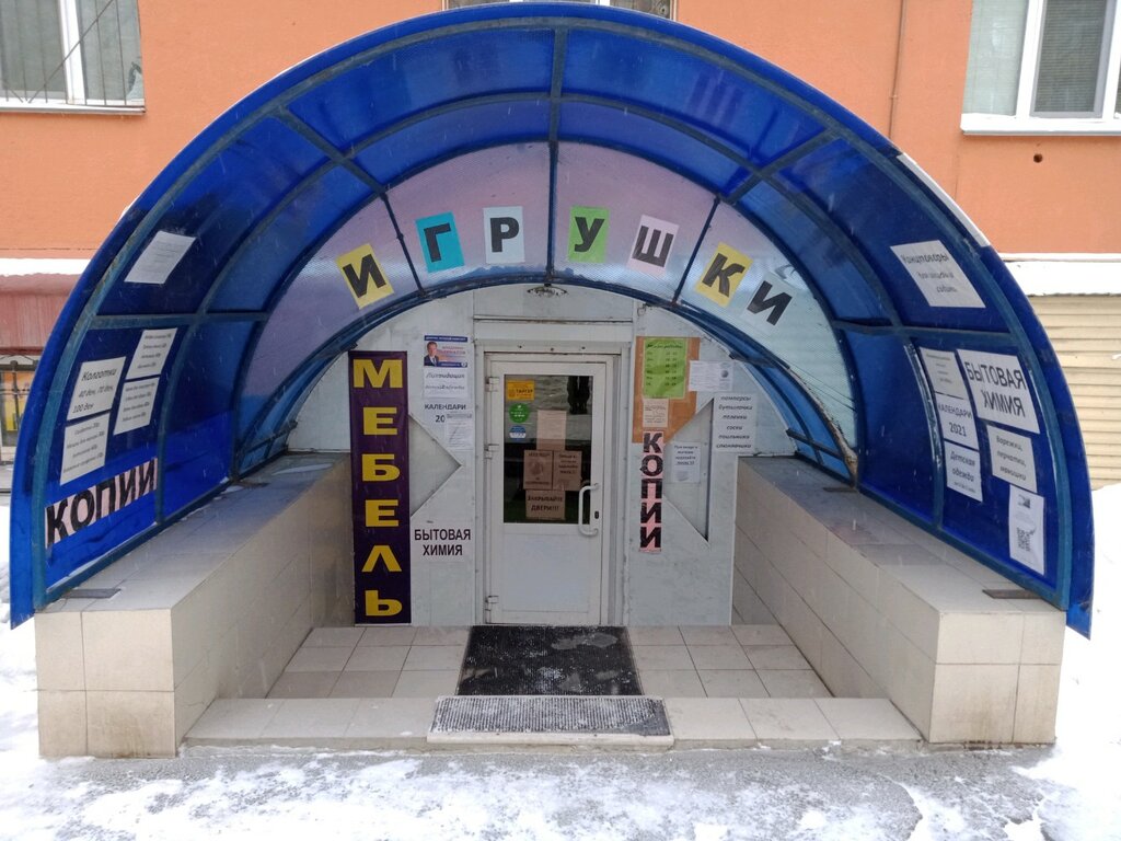 Çocuk mağazaları Funtik, Çeliabinsk, foto