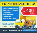 Ot Ivana (Nikolskaya ulitsa No:38), nakliye firmaları  Sharypovo'dan