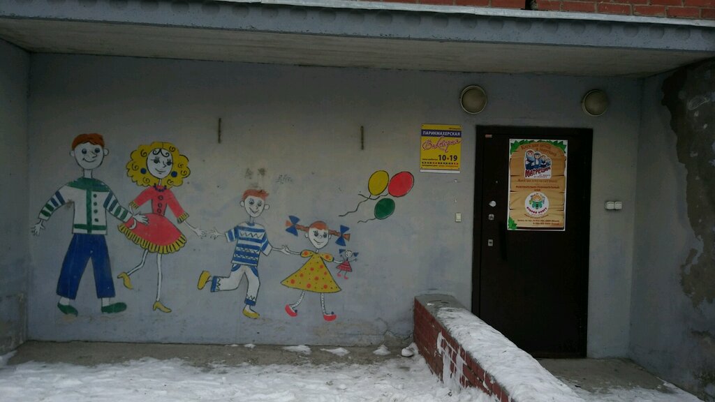Kuaförler Parikmakherskaya Viktoriya, Berdsk, foto