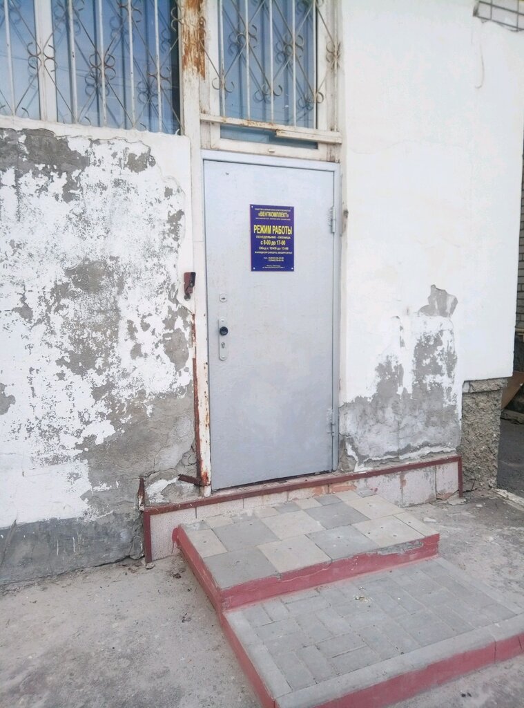 i̇nşaat gereçleri Венткомплект, Volgograd, foto