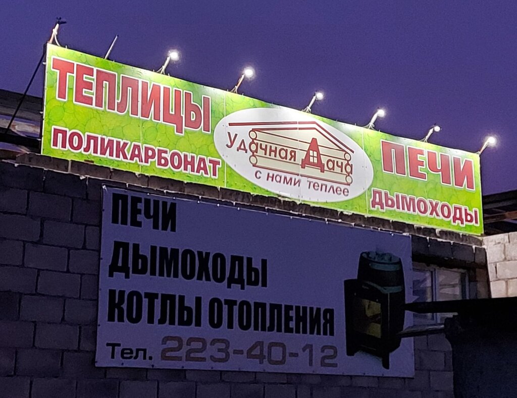 Soba, şömine Udachnaya dacha, Çeliabinskaya oblastı, foto