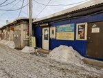 Магазин ювелирных изделий (Timiryazev street No:26/2), kuyumcular  Irkutsk'tan