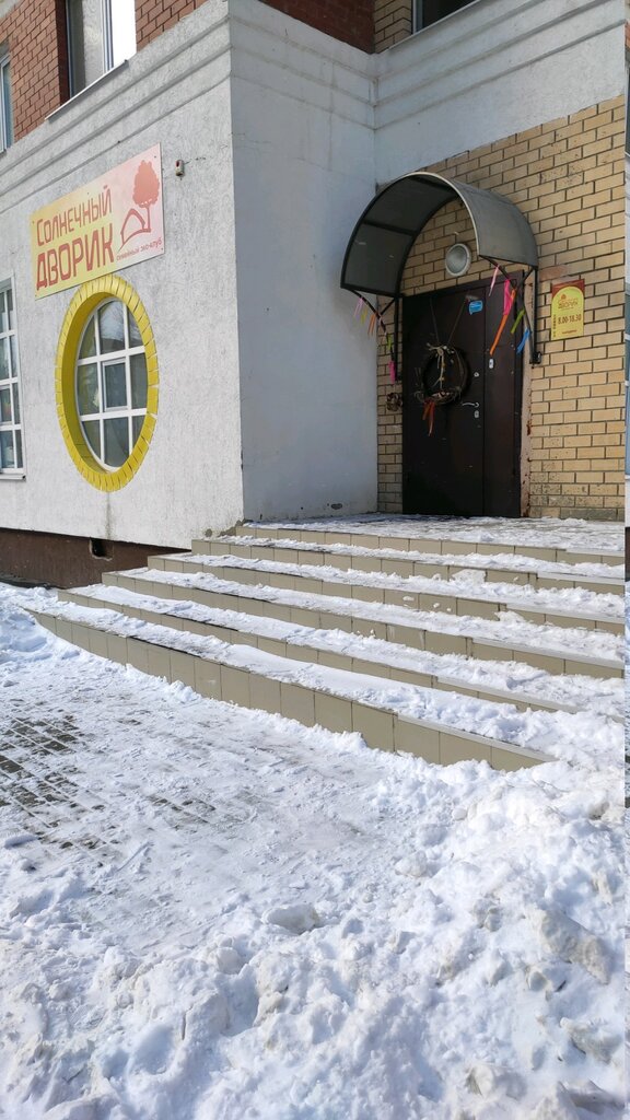 Anaokulları Solnechny dvorik, Tiumen, foto