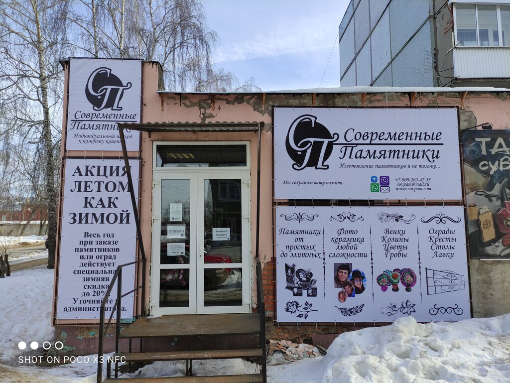 Heykel ve mezarlık taşı üreticileri SovPam, Donskoy, foto