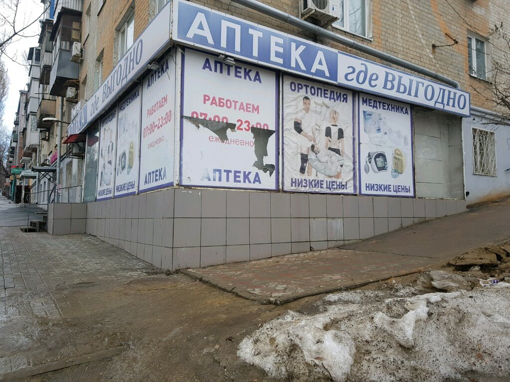 Eczaneler Аптека от склада, Saratov, foto