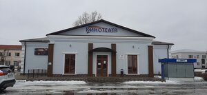 Sinemalar Kinoteatr Kolos, Volgogradskaya oblastı, foto