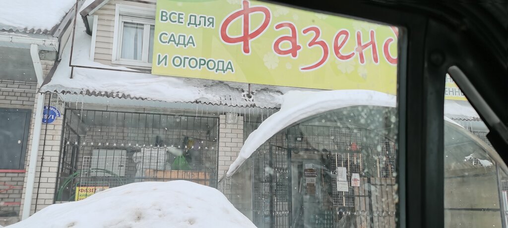 Çiçekçiler Фазенда, Şarya, foto