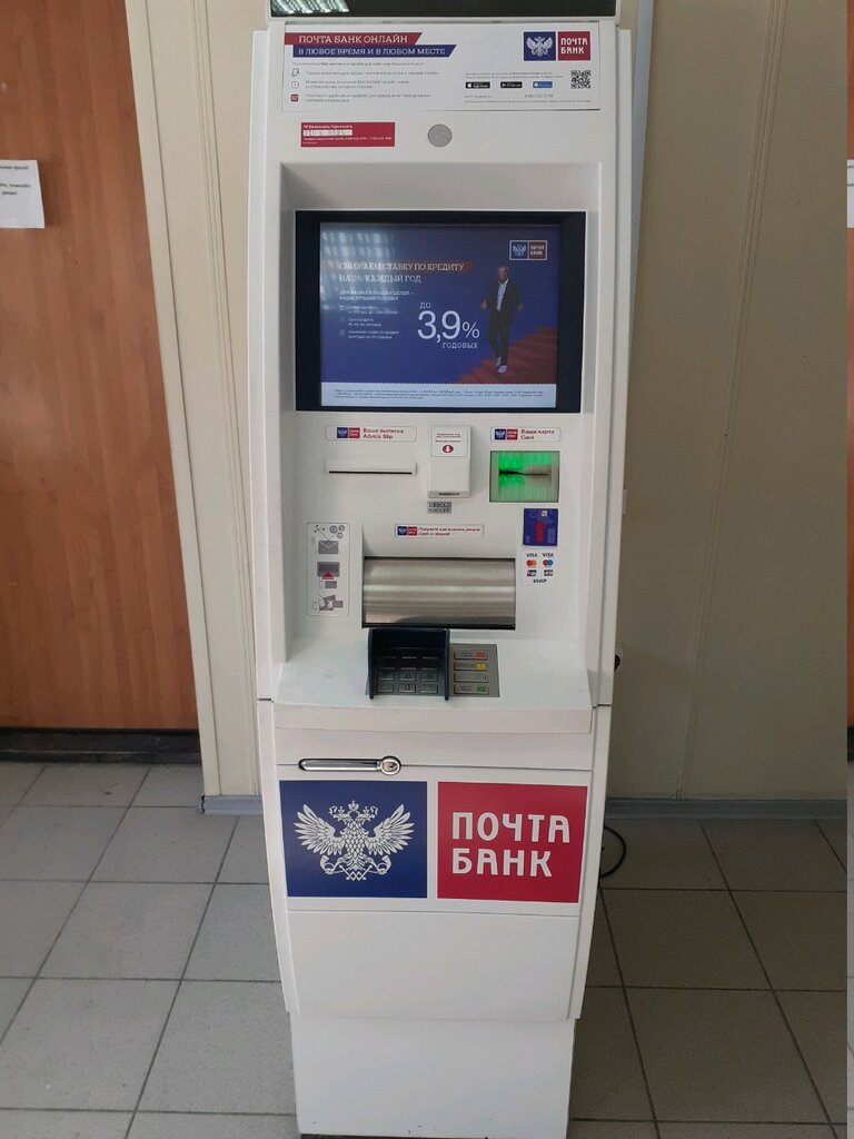 ATM'ler Post bank, Kemerovo, foto
