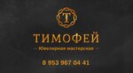 Timofey (Tulskaya Street No:88), kuyumcu atölyeleri  Aleksin'den
