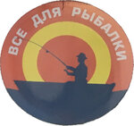 Robinzon (vulica Jeŭscihniejeva No:7к36), balıkçılık ekipman firmaları  Vitebsk'ten