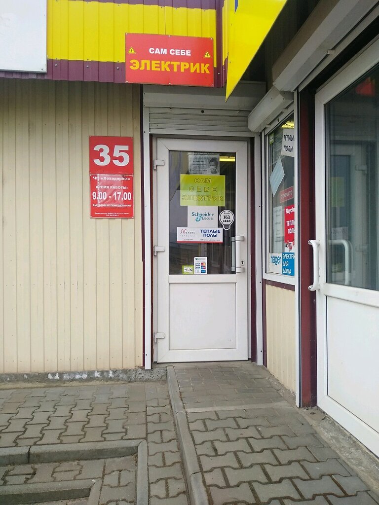 Elektrik ve elektrikli ürün mağazası Сам себе электрик, Brest, foto