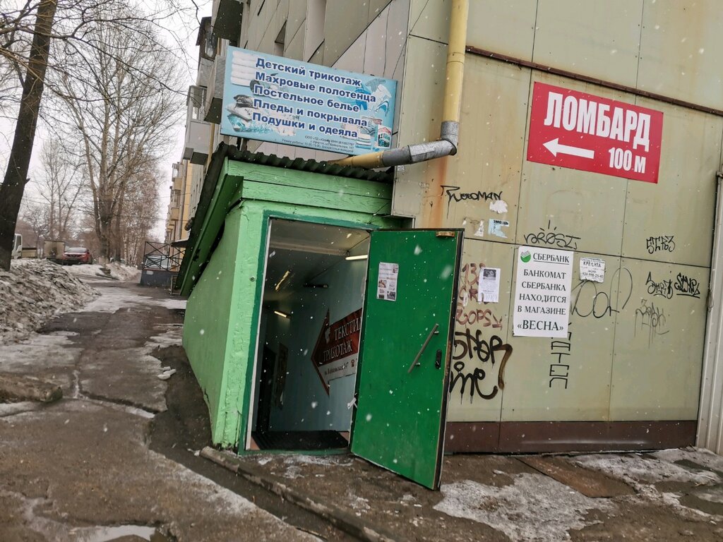 Örme üretimi Trikotazh, Irkutsk, foto
