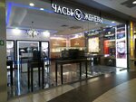 Часы женевы (Pobedy Square No:10), yönetim ofisi  Kaliningrad'dan