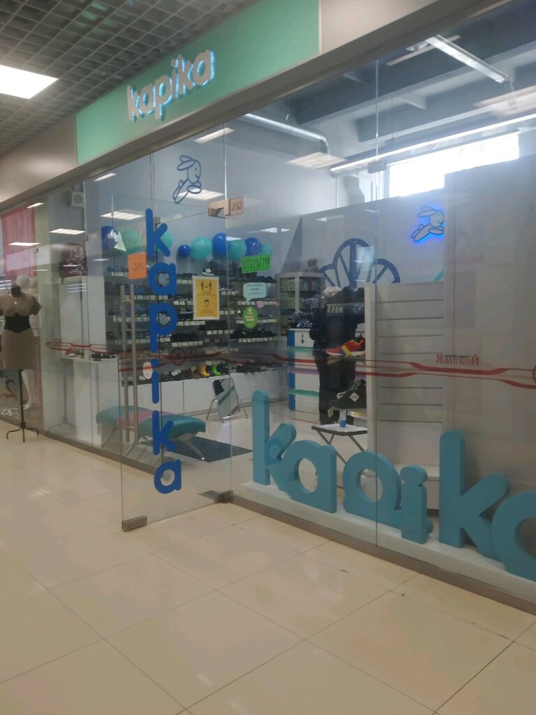 Çocuk ayakkabı mağazaları Kapika, Tver, foto