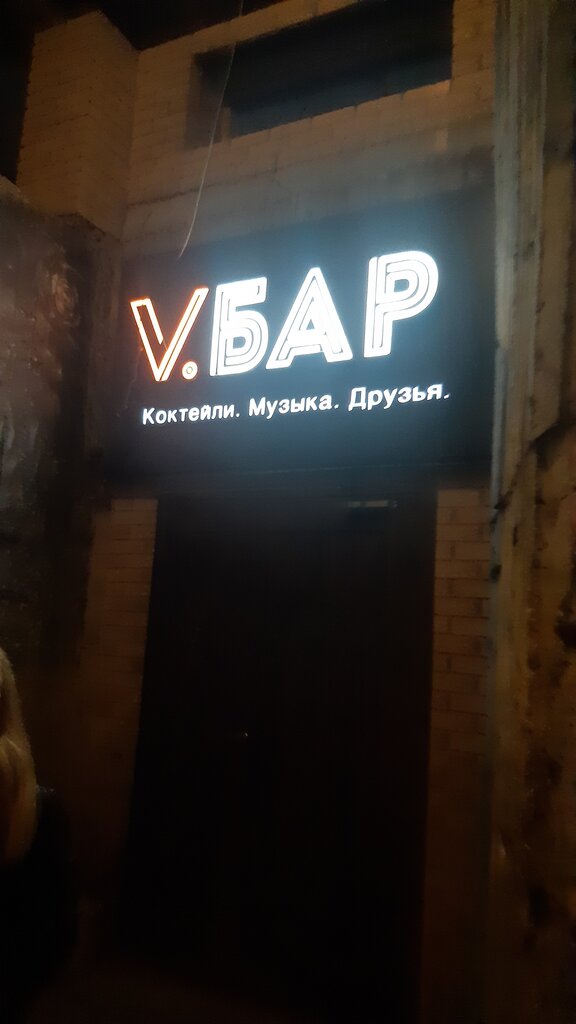 Gece kulüpleri VaN ГоГ, Miass, foto