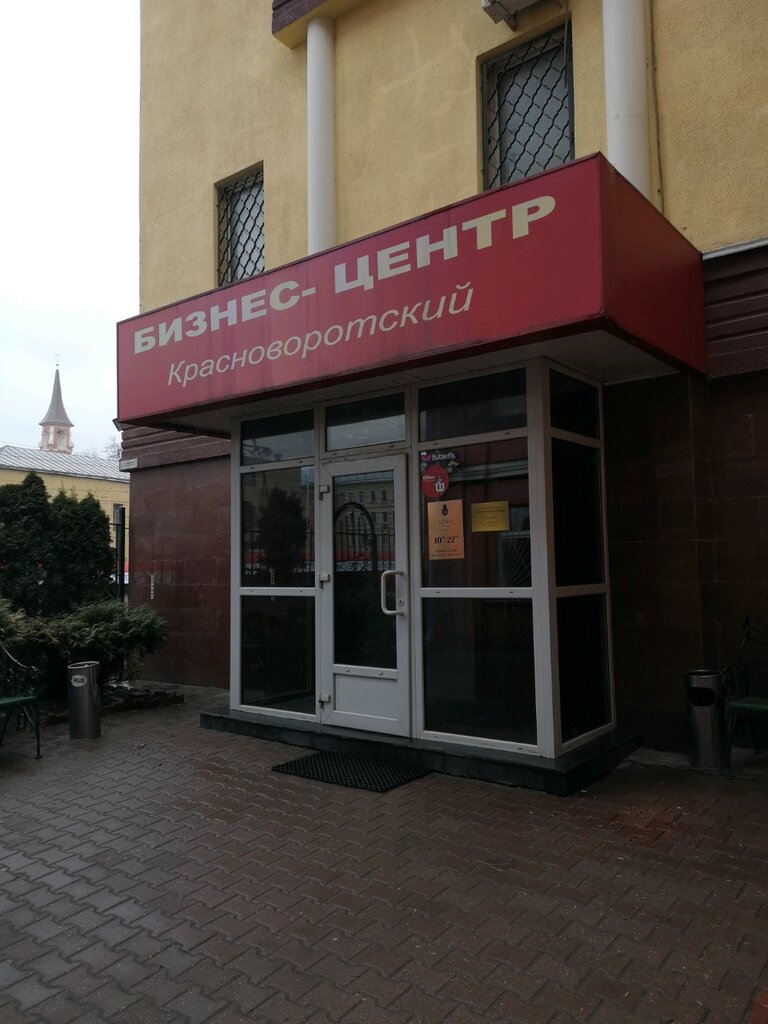 Hukuk büroları Соболев и партнёры, Moskova, foto