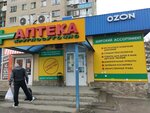 Domashnyaya (2nd Krasnodarskaya Street No:96/1), eczaneler  Rostov‑na‑Donu'dan
