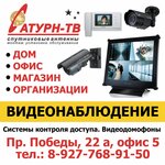 Saturn-TV, torgovo-montazhnaya firma, Ip Marshal V. V. (ulitsa Dzerzhinskogo No:6), güvenlik ve alarm sistemleri  Novokuybyşevsk'ten