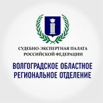 Судебно-экспертная палата РФ (Barrikadnaya Street No:24/30), ekspertiz hizmetleri  Volgograd'dan