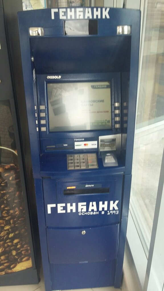 ATM'ler Генбанк, Yalta, foto