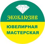 Exclusive (Polezhaeva Street No:57), kuyumcu atölyeleri  Saransk'tan