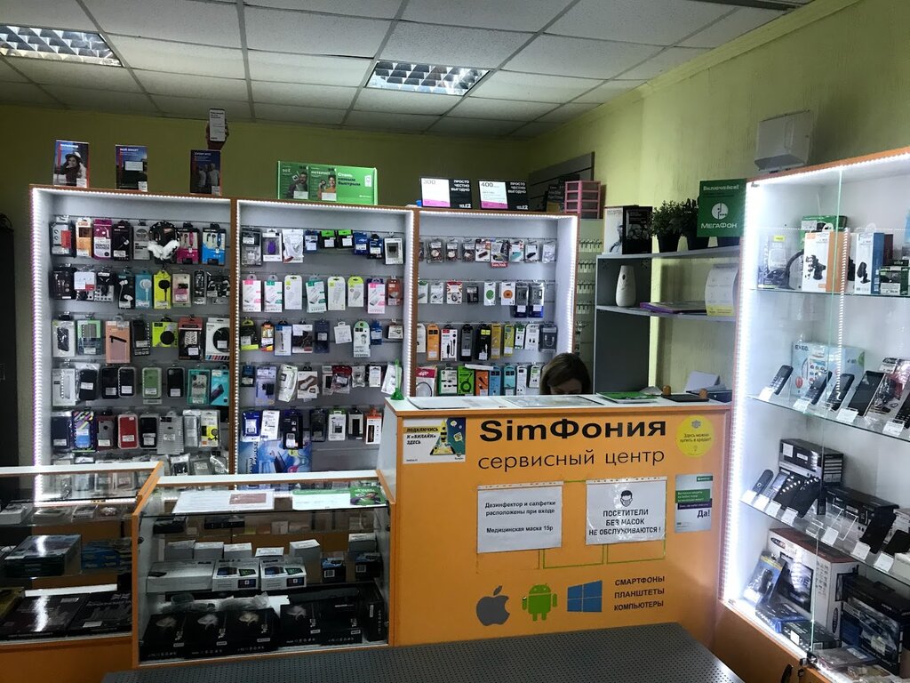 Telefon tamir servisi SimFonia, Azov, foto