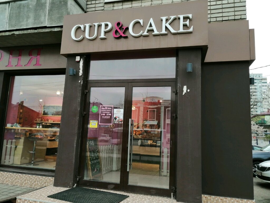 Pasta, şekerleme ve tatlı Cup&cake, Krasnodar, foto