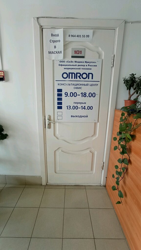 Medikal ürün mağazası SiEs Medika, Ulan‑Ude, foto