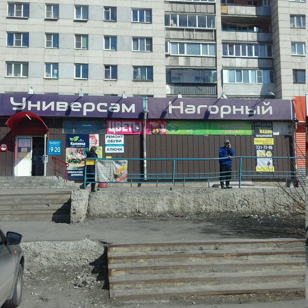 Büyük mağazalar Нагорный, Çeliabinsk, foto
