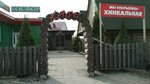 Босфор (Shishkova Street No:89), kafe  Tver'den