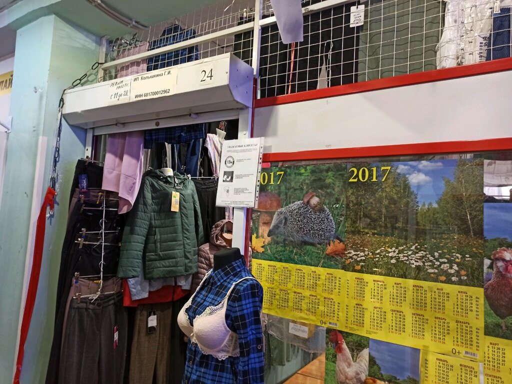 Giyim mağazası Одежда и обувь, Saint‑Petersburg, foto