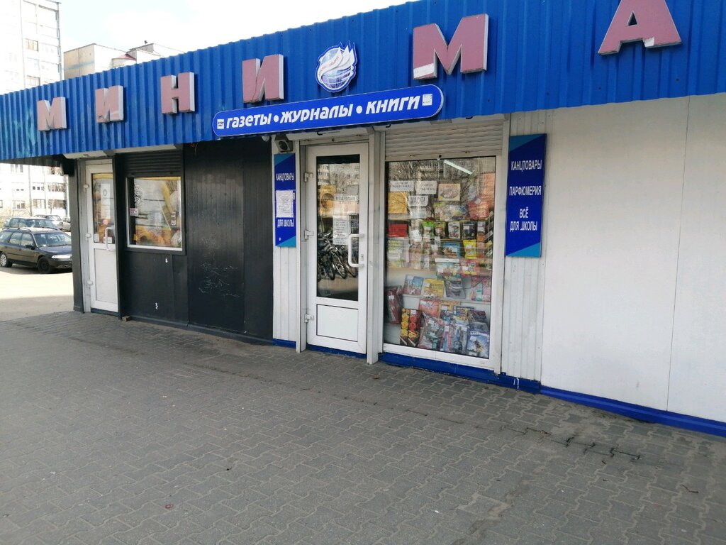 Gazete bayi Брестоблсоюзпечать, Brest, foto